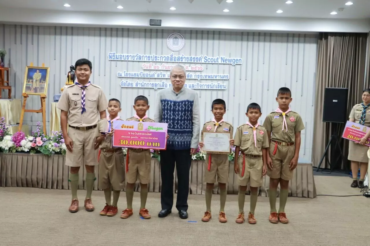 ผลการประกวดสื่อสร้างสรรค์ “Scout Newgen” ประโยชน์ของการเป็นลูกเสือ - สำนักงานปลัดกระทรวงศึกษาธิการ