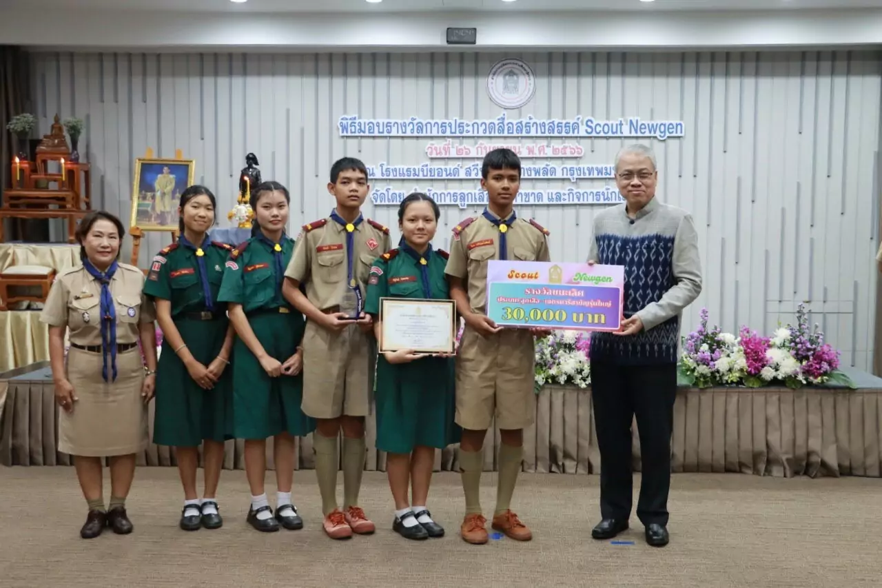 ผลการประกวดสื่อสร้างสรรค์ “Scout Newgen” ประโยชน์ของการเป็นลูกเสือ - สำนักงานปลัดกระทรวงศึกษาธิการ