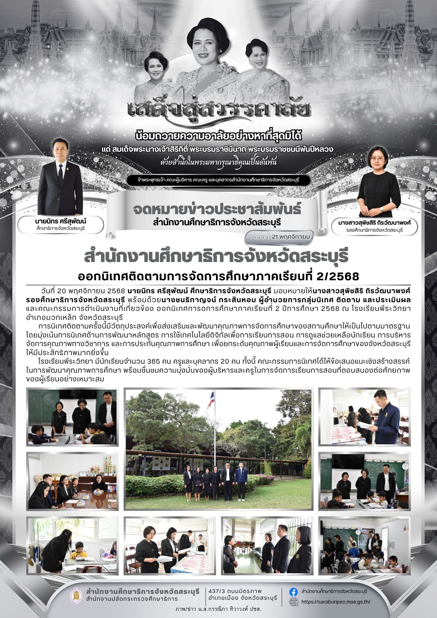 ศธภ.๑ ร่วมพิธีทำบุญตักบาตรถวายพระราชกุศล เนื่องในวันคล้ายวันสวรรคต ...